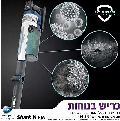 שואב אבק אלחוטי נטען Shark שארק HYPER PLUS PRO IZ413 חמש שנות אחריות יבואן רשמי שריג | - חנות ...