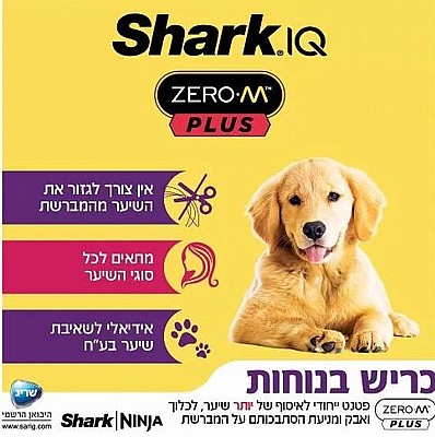שואב אבק אלחוטי נטען Shark שארק HYPER PLUS PRO IZ413 חמש שנות אחריות יבואן רשמי שריג | - חנות ...