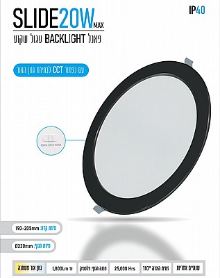 גוף תאורה שקוע תקרה עגול SLIDE CCT 20W מבית OMEGA | - חנות מוצרי חשמל ...